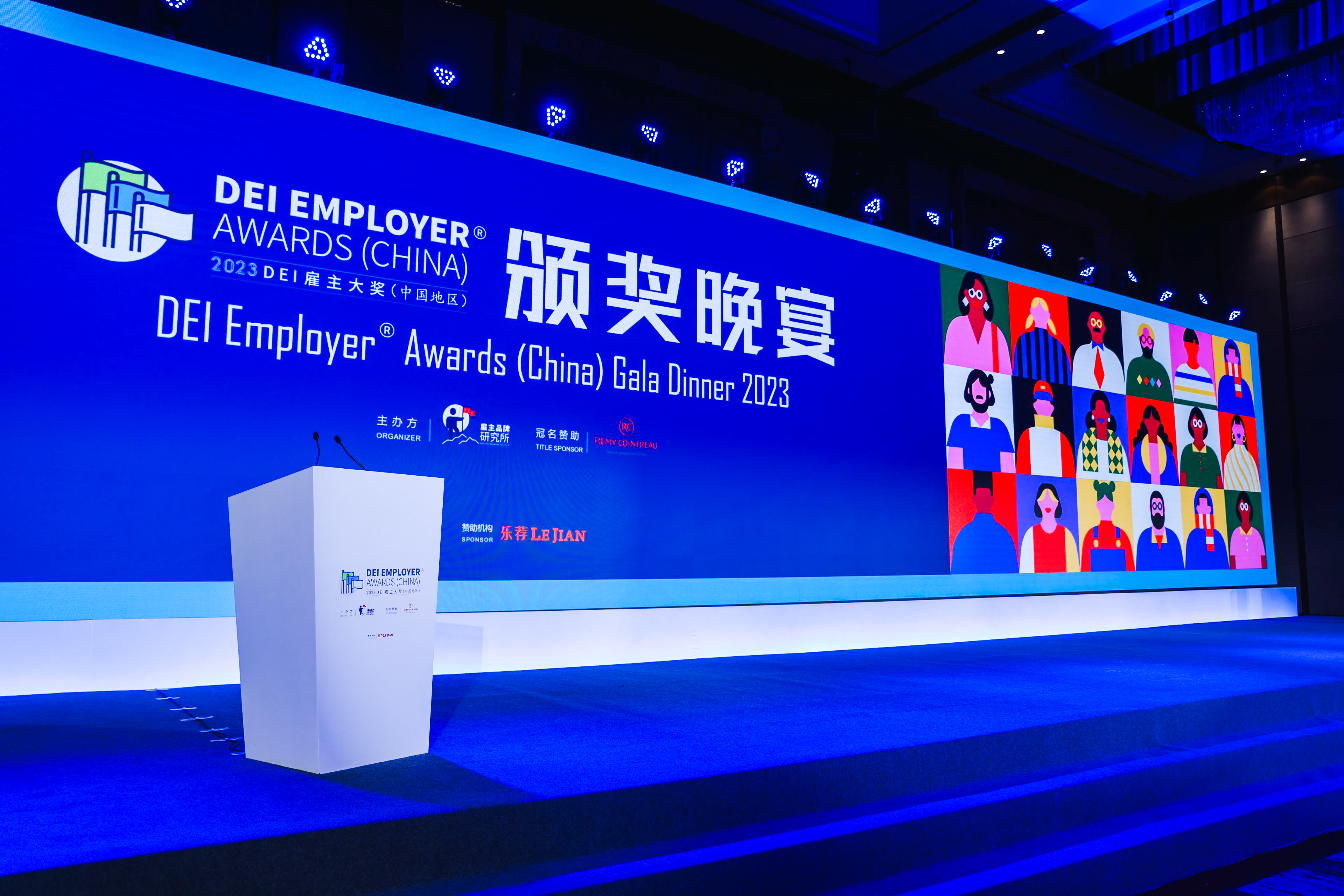 2023精彩回顾-“2024DEI雇主大奖与DEI雇主100强榜单”