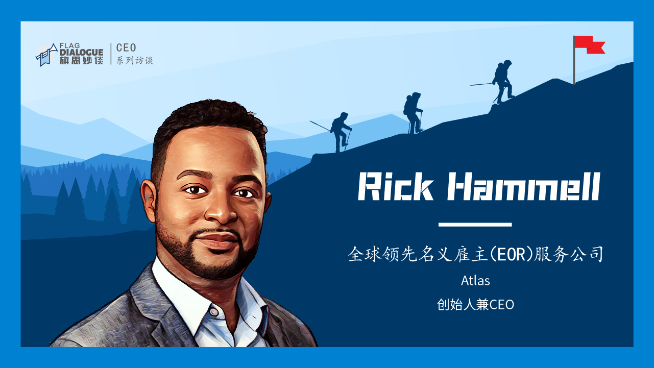 CEO系列-旗思妙谈-人力资源超级访谈节目